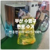 부산 수영구 헌옷 수거가 헌옷수거함보다 편하다 네이버 블로그