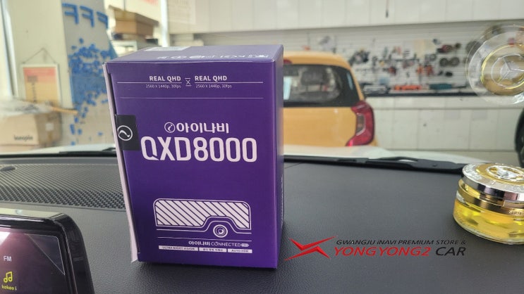 QXD8000언박싱 새로운기능도 알아보자 : 네이버 블로그