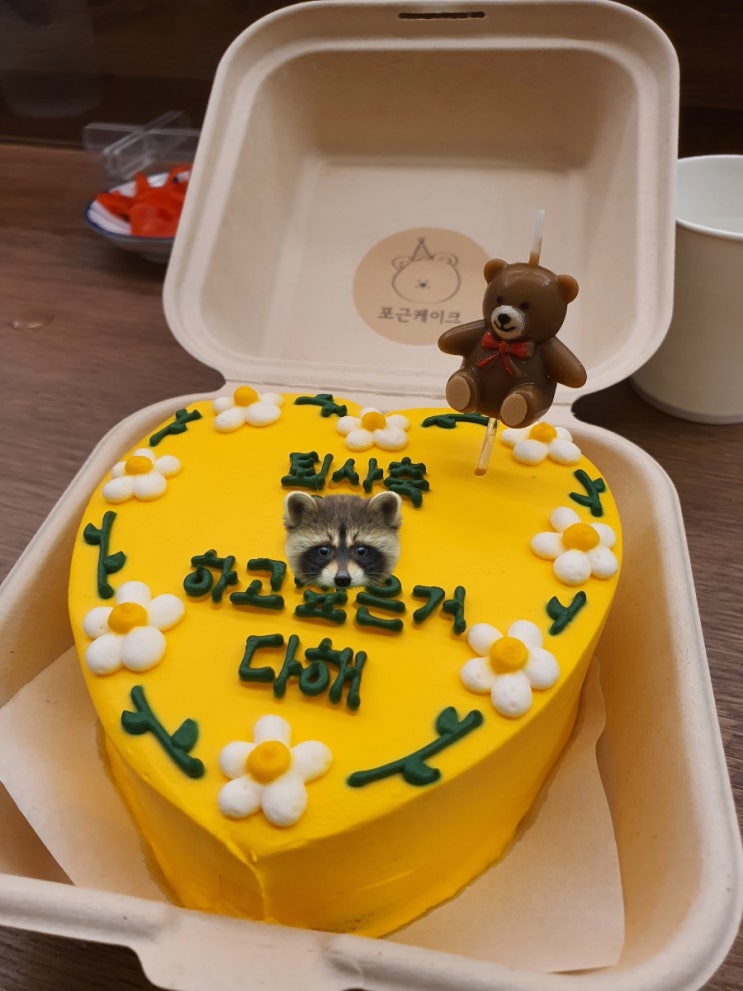 미사 주문 케이크 도시락케이크 주문 퇴사축하케이크 포근케이크 가격 문의방법 픽업 까지 네이버 블로그