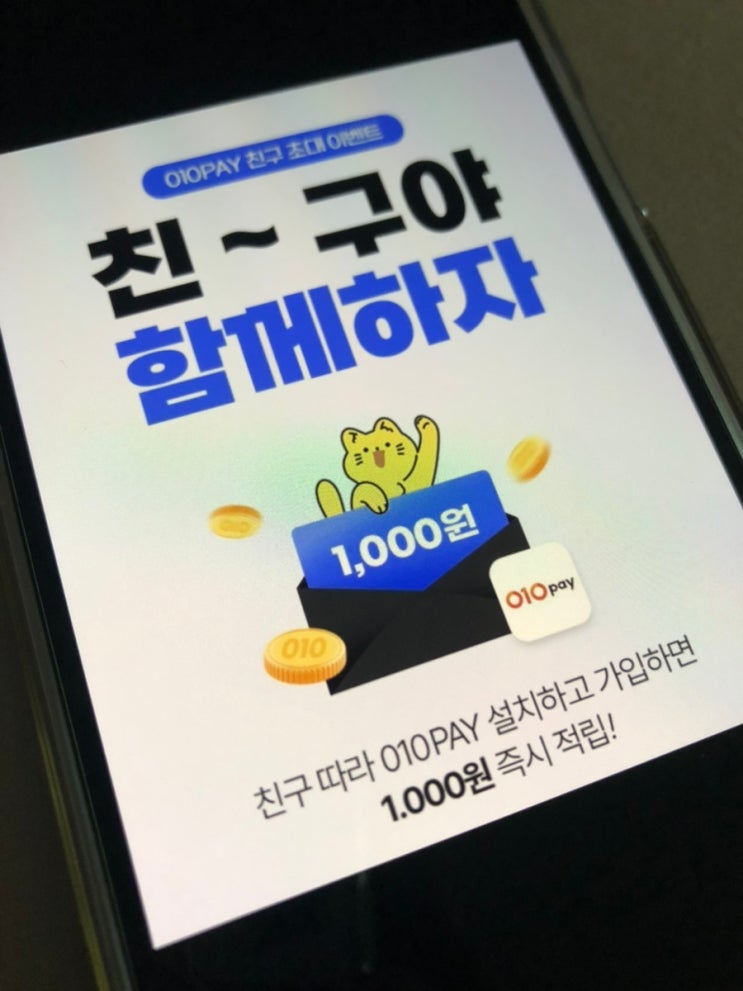 010페이 체크카드 ELVE5254 응카 010pay : 네이버 블로그