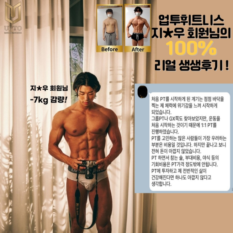 업투 휘트니스 안양평촌점 업투 평촌점으로 오세요 네이버 블로그