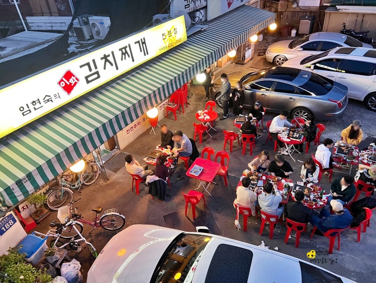 임현숙의 이화김치찌개 중화동에서 알아주는 김치찌개맛집 네이버 블로그