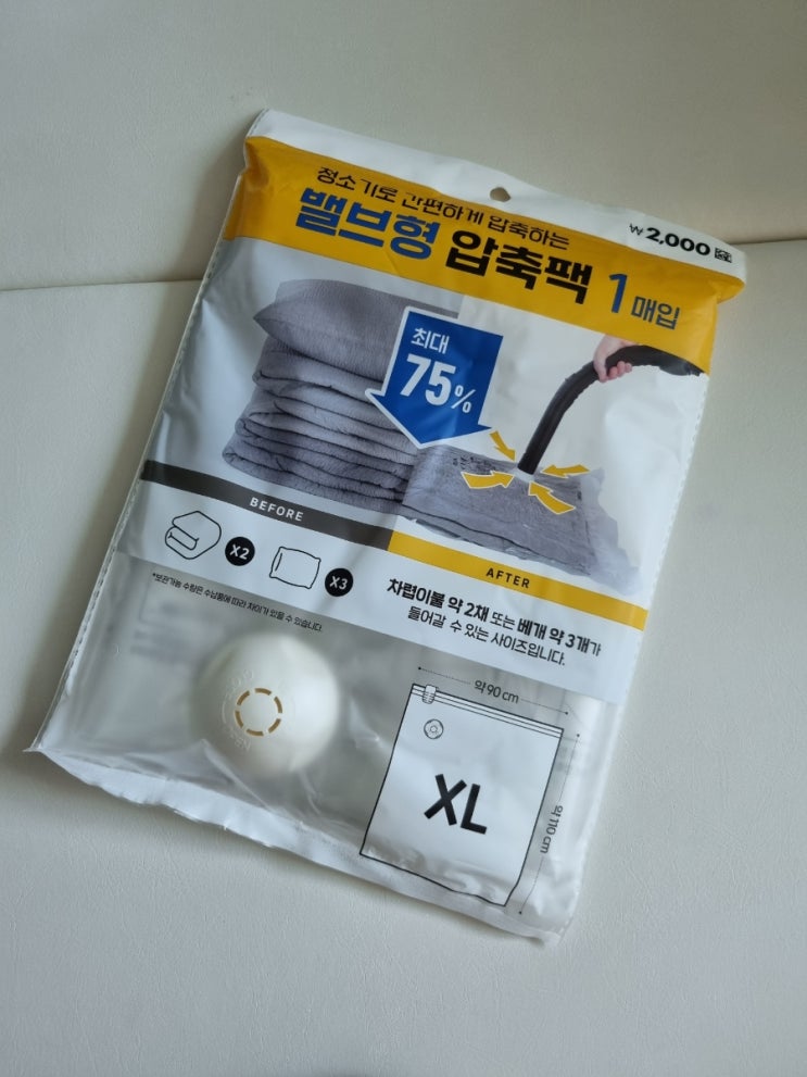 다이소 압축팩 XL 이불×다이슨청소기 사용후기 : 네이버 블로그