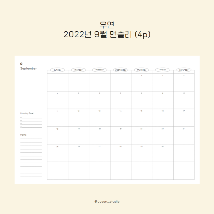 [굿노트 무료 속지 공유/다운] 2022년 9월 먼슬리 달력 다이어리 : 네이버 블로그