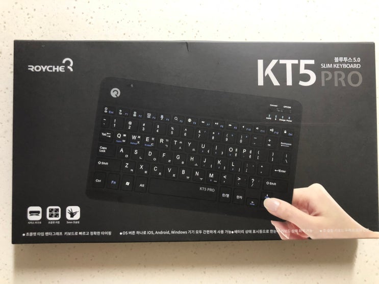 내돈 내산 블루투스 키보드 구매후기 "로이체 KT5 PRO 블루투스 키보드" : 네이버 블로그
