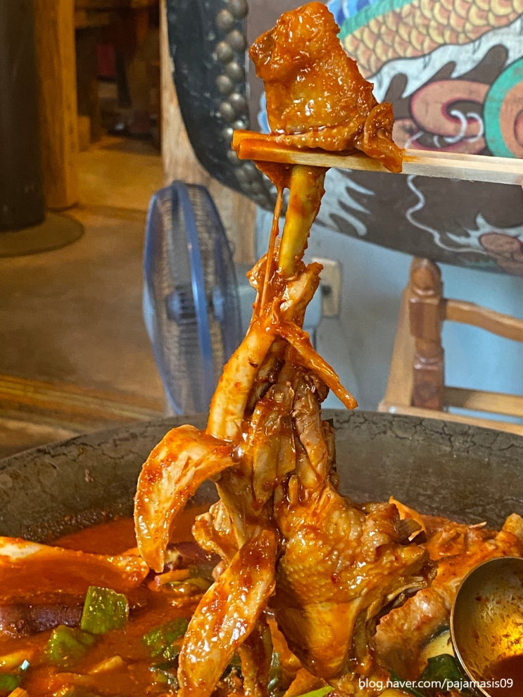 울산 쫄깃하고 부드러운 토종닭 솥뚜껑 닭볶음탕 산다화 네이버 블로그