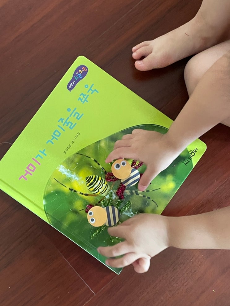엄마표 미술놀이 모양펀치로 거미만들기 자연관찰 독후활동 네이버 블로그