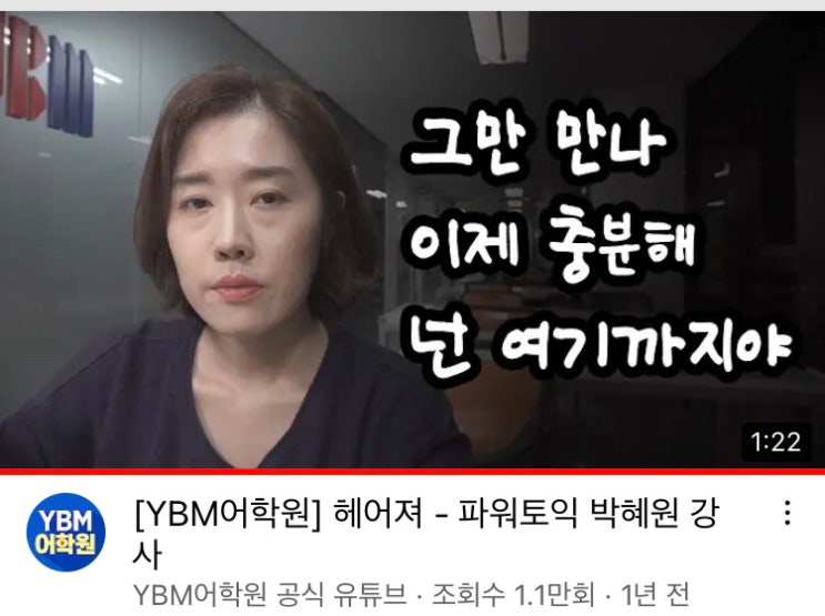 3주만에 0원으로 토익 965점 달성 🏻(feat.ybm박혜원쌤) : 네이버 블로그