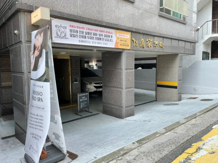 모결헤어 응암점 복구CS컬펌 후기 : 네이버 블로그