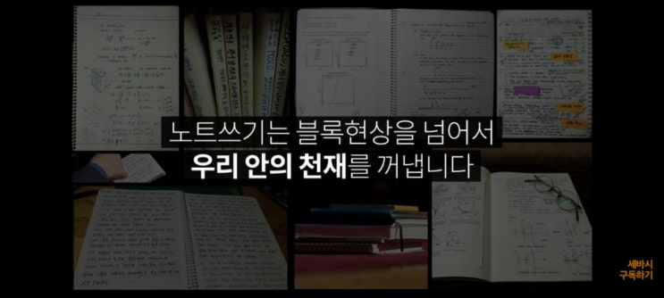 노트쓰기로 당신의 천재성을 끌어내세요 : 네이버 블로그
