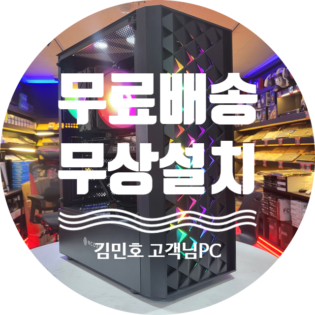 무료배송 무상설치 연제구 거제4동 배틀그라운드 게임용pc 게이밍 모니터 패키지 조립컴퓨터전문 부산컴퓨터프라자 연산점