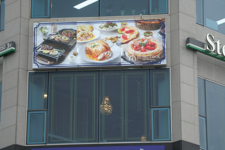 여수 웅천 맛집 분위기 좋은 레스토랑 여수정쿡 여수 여행 여수 데이트코스는 여기로 할게요 네이버 블로그