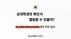 학교폭력 상대학생이 쓴 사실확인서 열람할 수 있을까 심의위원회 절차관련 Qanda 네이버 블로그