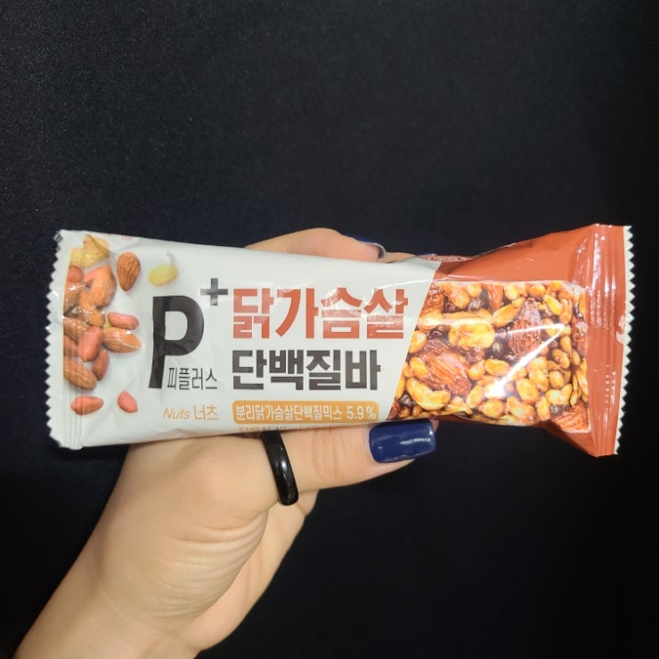 글루텐프리 편의점 프로틴바 피플러스 닭가슴살 단백질바 함량 비교 느낀점 네이버 블로그
