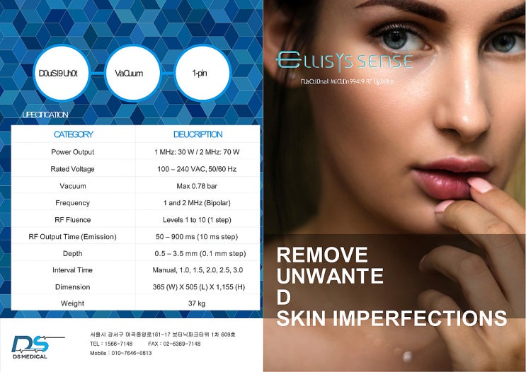[의료기기 소개] 엘리시스센스 ELLISYS SENSE 더블임팩트(Double Impact) 니들고주파기기 : 네이버 블로그