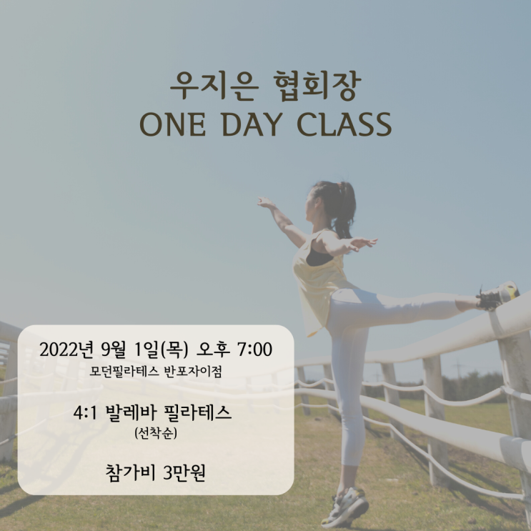 모던필라테스반포자이점반포기구필라테스 우지은 협회장 원데이클래스 안내 네이버 블로그