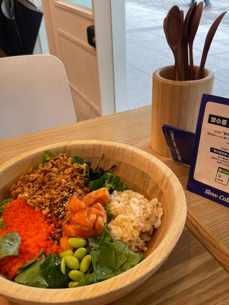 삼성중앙역 맛집삼성역 맛집 삼성역 직장인 점심 다이어트식단 포케맛집 슬로우켈리slow Cali 네이버 블로그