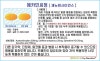 팜포트 에카민씨정 제뉴원사이언스 약품정보 복약안내문 생활요법 감기약 네이버 블로그