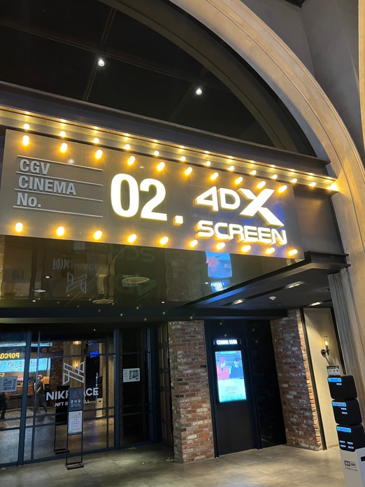 용산 아이파크몰 CGV 4DX SCREEN (용포디,용포프) 좌석추천, 명당 feat.탑건: 매버릭 : 네이버 블로그