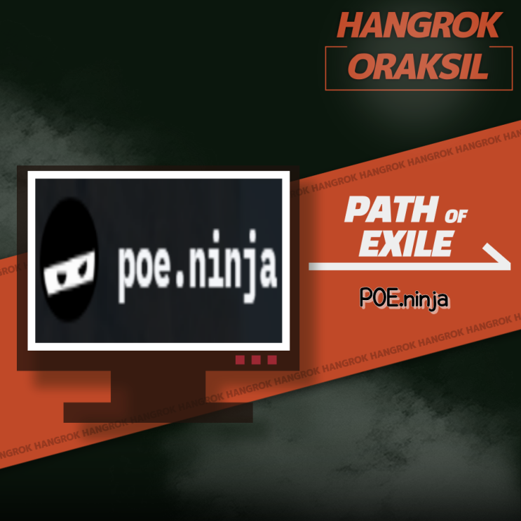 패스오브엑자일 사이트 POE.ninja 보는 방법 공개 : 네이버 블로그
