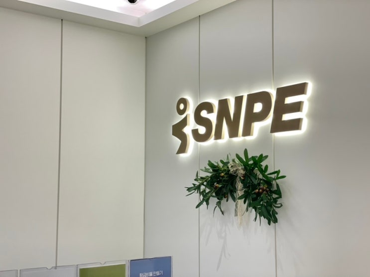 [잠실] 출산 후 틀어진 몸은 잠실체형교정 전문 SNPE에서 :) : 네이버 블로그