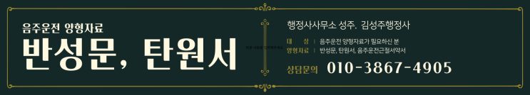 전동킥보드 음주운전으로 인한 운전면허취소처분 승용차도 건설기계도 운전을 못한다고 해결방안은 네이버 블로그