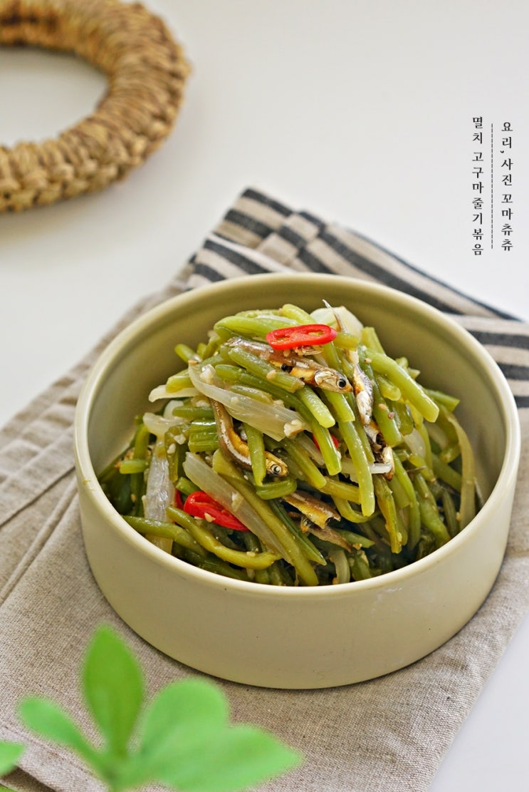 멸치 고구마줄기볶음 요리 삶기 초대박 고구마순볶음 요리 고구마줄거리볶음 이렇게 하세요 네이버 블로그