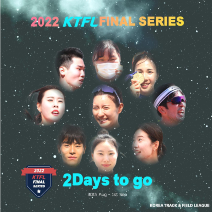 유정미, 김지은, 김국영 출전. 전북익산에서 2022 KTFL 전국실업육상경기 챔피언쉽 개최(김국영 강다슬 고승환 최기만 유정미 ...