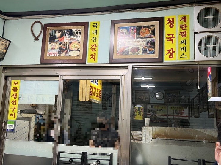 남대문시장 희락갈치갈치골목맛있는가성비갈치조림 네이버 블로그