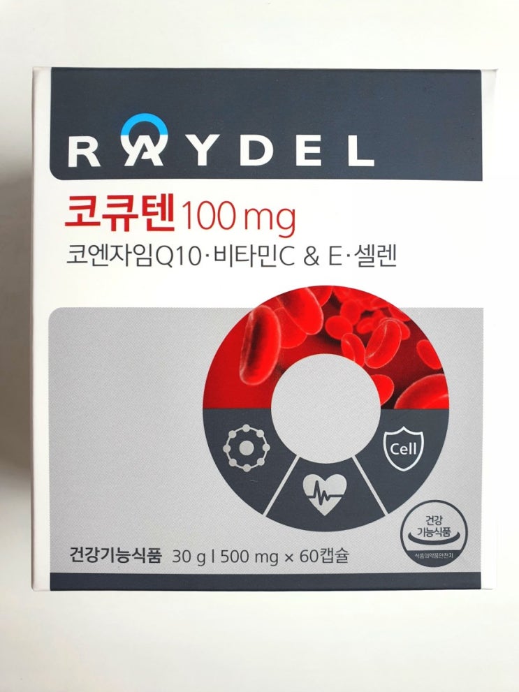 몸관리가 필요한 순간! 레이델 코큐텐100mg : 네이버 블로그