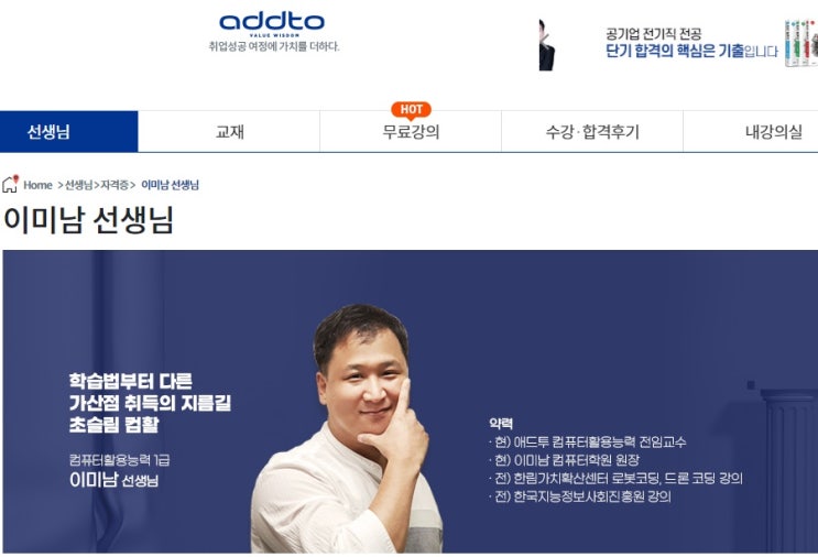 컴활1급 인강으로 컴활 독학하기 이미남 컴활1급 필기실기 네이버 블로그