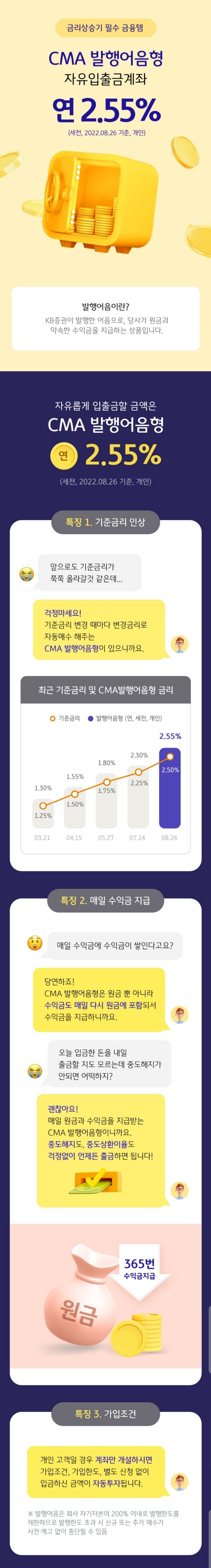 KB증권, HN투자증권 CMA발행어음 금리인상 : 네이버 블로그