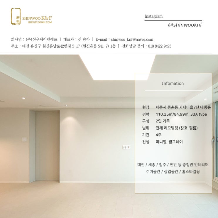 세종인테리어 가재마을 7단지 34py 톤을 맞춰 은은하고 편안한 미니멀리즘 하우스 네이버 블로그