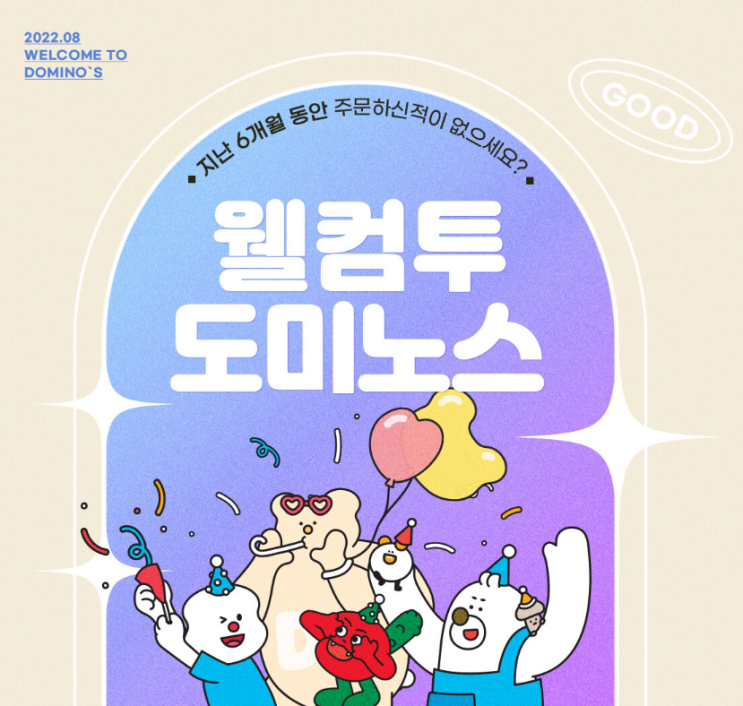 도미노피자 50 할인쿠폰 받는 방법 네이버 블로그