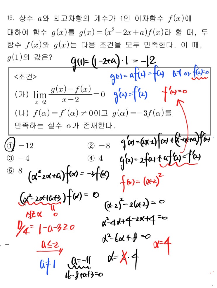 반포수학학원 서문여고 2학년 수학 내신 기출 분석 2021년 2학기 중간 수학2 네이버 블로그