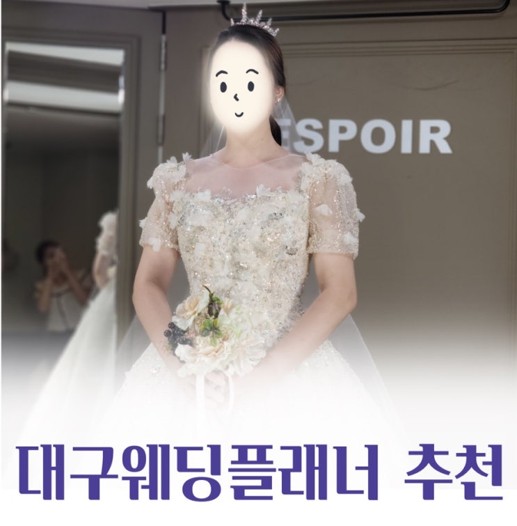 대구웨딩플래너 대구결혼준비 는 요기서~ 커스텀웨딩 에서 결혼준비중이에요~ 네이버 블로그