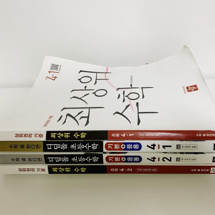 초1~4학년 애증의 엄마표 수학 심화는 꿈도 못꿨었는데 만점왕수학에서 우등생해법 디딤돌 기본응용최상위수학