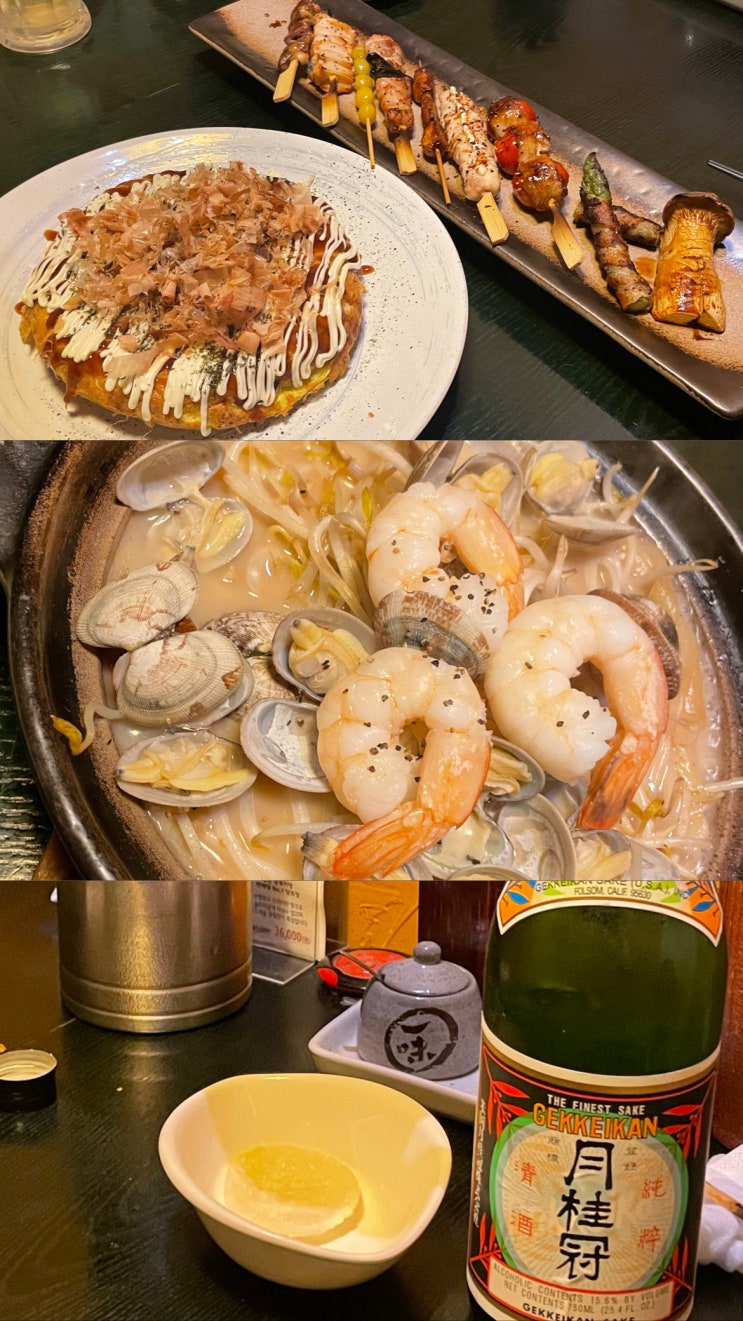 여의도역 맛집 이타마에 프라이빗한 룸and안주 찐 맛집 이자카야 점심식사 가능 네이버 블로그