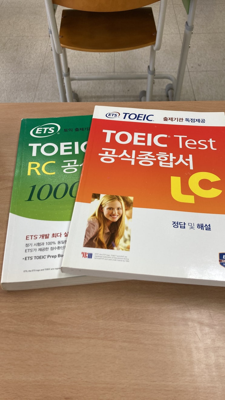일상 몇 년에 다시 보는 토익 후기828 및 토익 무료 모의고사 사이트 정리 네이버 블로그