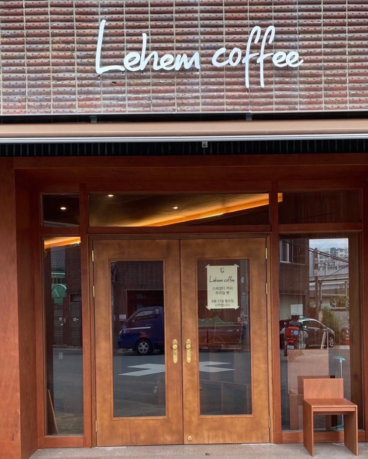 레헴커피 방촌점 8월 29일 오픈 (스페셜티커피와 우리밀빵) : 네이버 블로그