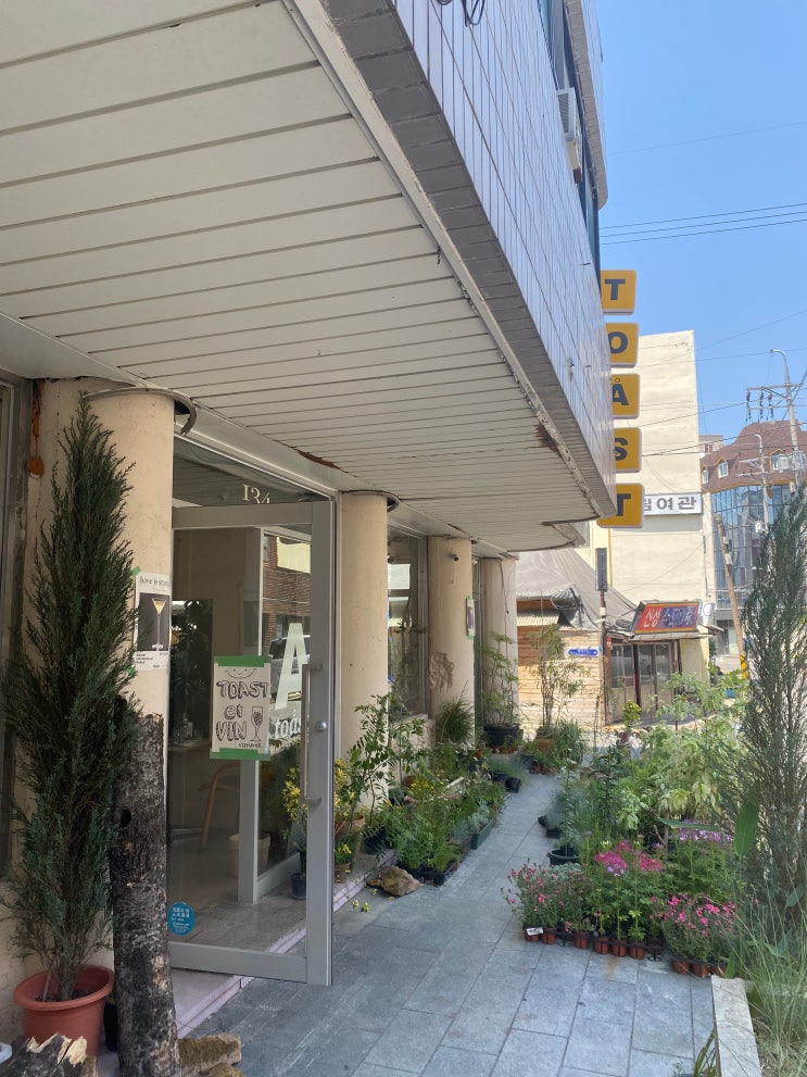 12. 대전 은행동 브런치 맛집 토스트 다녀옴 : 네이버 블로그