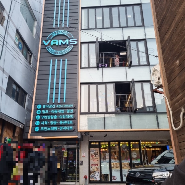 부산대 VAMS게임장 재미있는 오락들과 VR이 있는 곳 : 네이버 블로그