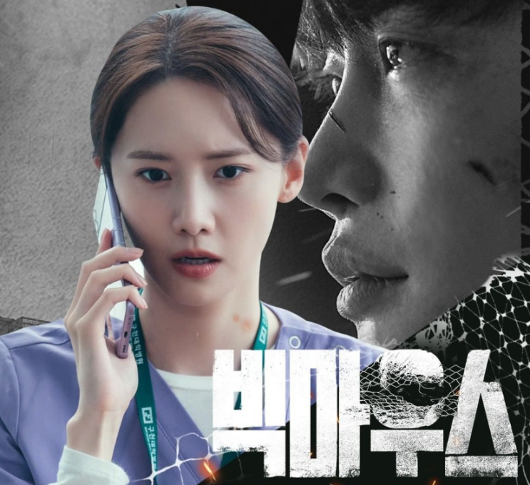 빅마우스 10회 줄거리 10화 디즈니플러스 한국드라마창호 미호 부부 낚시꾼 11회 네이버 블로그