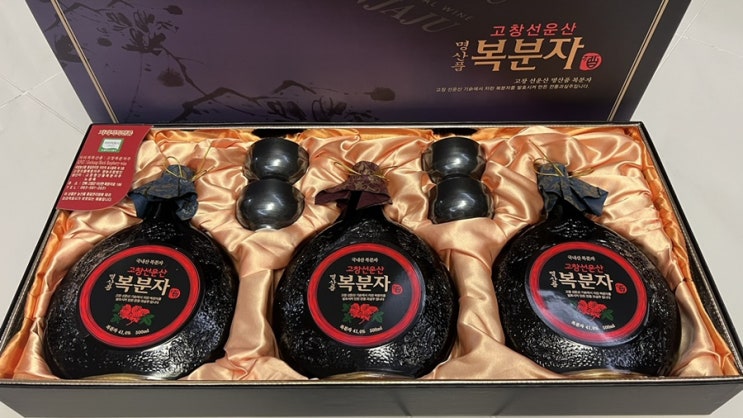 추석선물세트 국내최초 복분자주 생산업체의 고창복분자주 추천 네이버 블로그