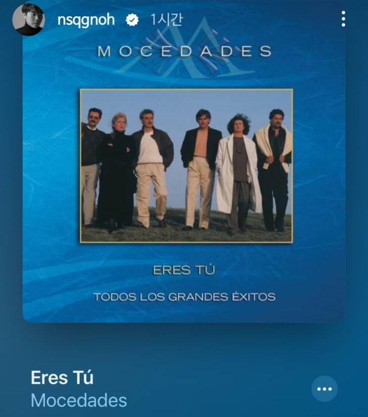 Mocedades(모세다데스)-Eres Tu(에레스 뚜) : 네이버 블로그
