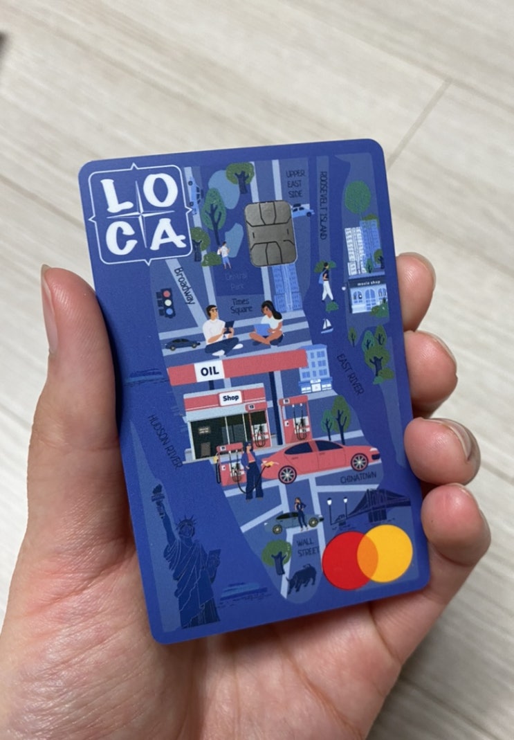 롯데카드 신용카드 LOCA LIKIT PLAY 주유할인카드 발급후기 (무려 60%할인) : 네이버 블로그