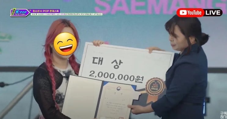전주실용음악학원 전주보컬학원 팔콘뮤직아카데미 미디보컬랩재즈피아노기타 새만금 K Pop 페스티벌 청소년 가요제 참가