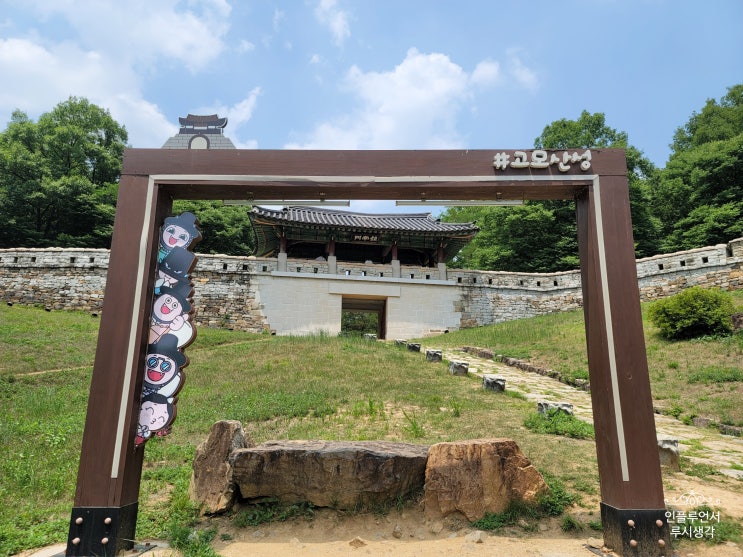 문경 고모산성 오미자터널과 함께 구경하세요 네이버 블로그