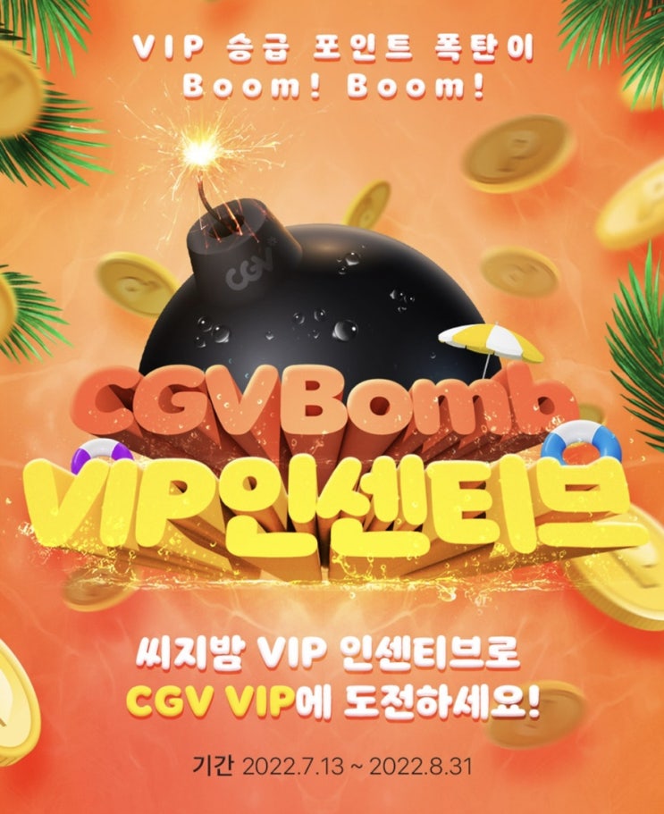 CGV 신촌아트레온 영화 놉 관람 후기(CGV 8월 할인 정보, 노스포, 쿠키정보) : 네이버 블로그