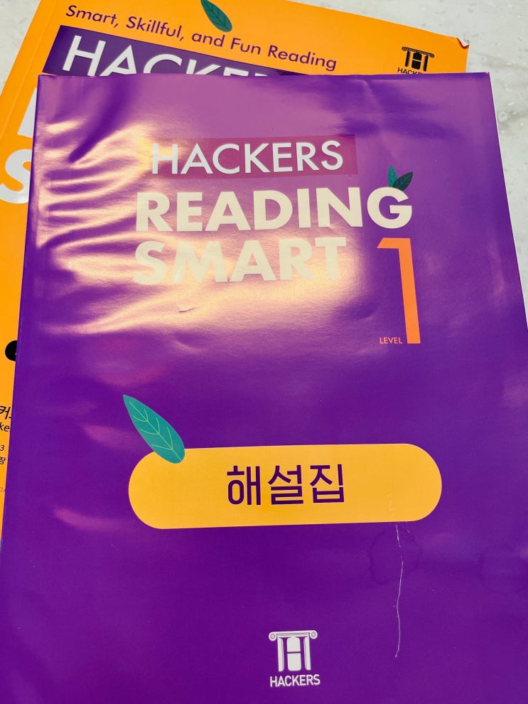 [리뷰] 중학영어, 중등영어독해 'Hackers Reading Smart Level1'으로 공부해요 : 네이버 블로그